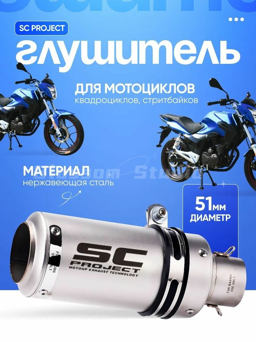 Глушитель для мототехники