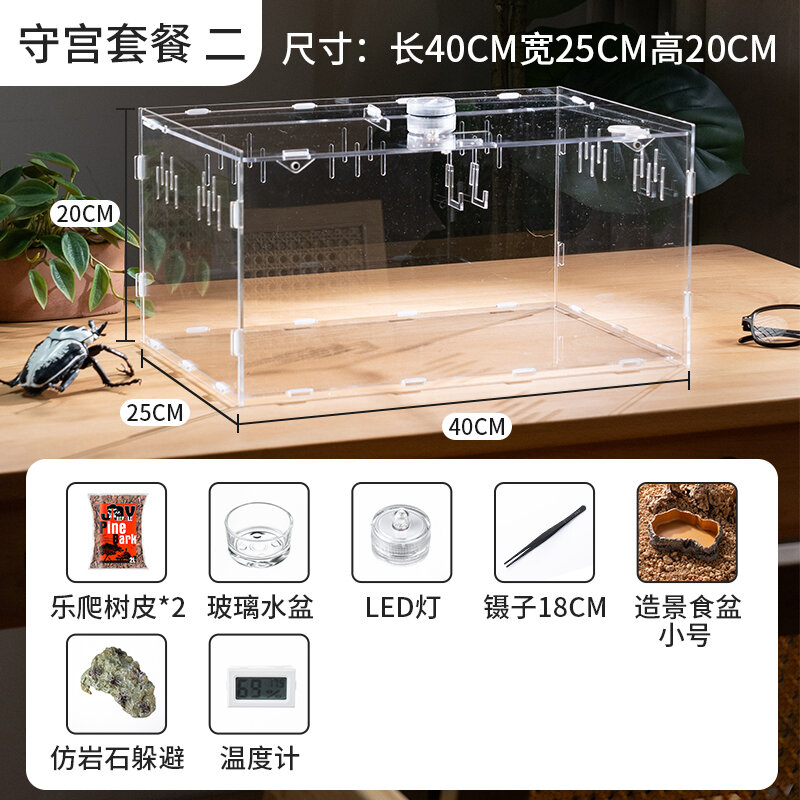 Набор для разведения гекконов леопардовых, ящик для рептилий, ящик для пауков и насекомых, экологический ящик из акрила, большой комплект