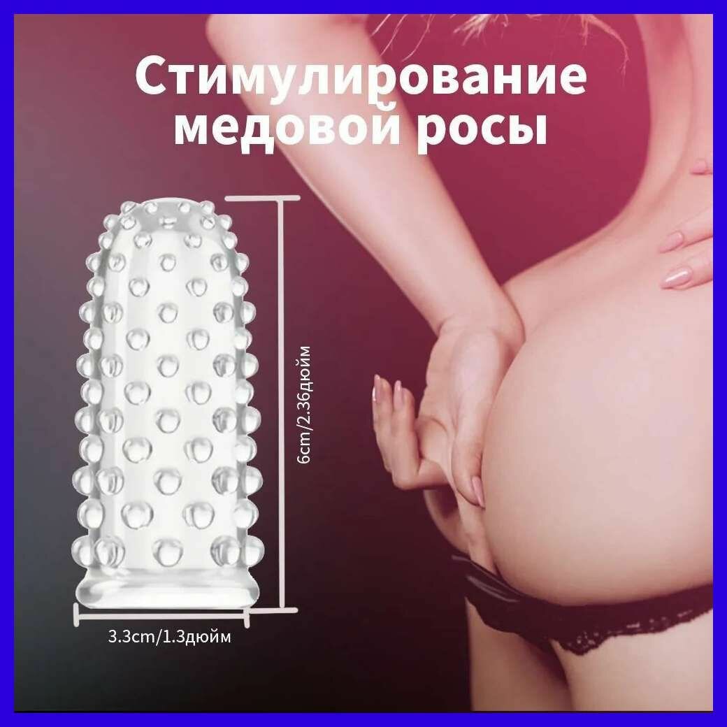 Стимулирующие насадки на пальцы / Аксессуары и насадки / Мастурбаторы