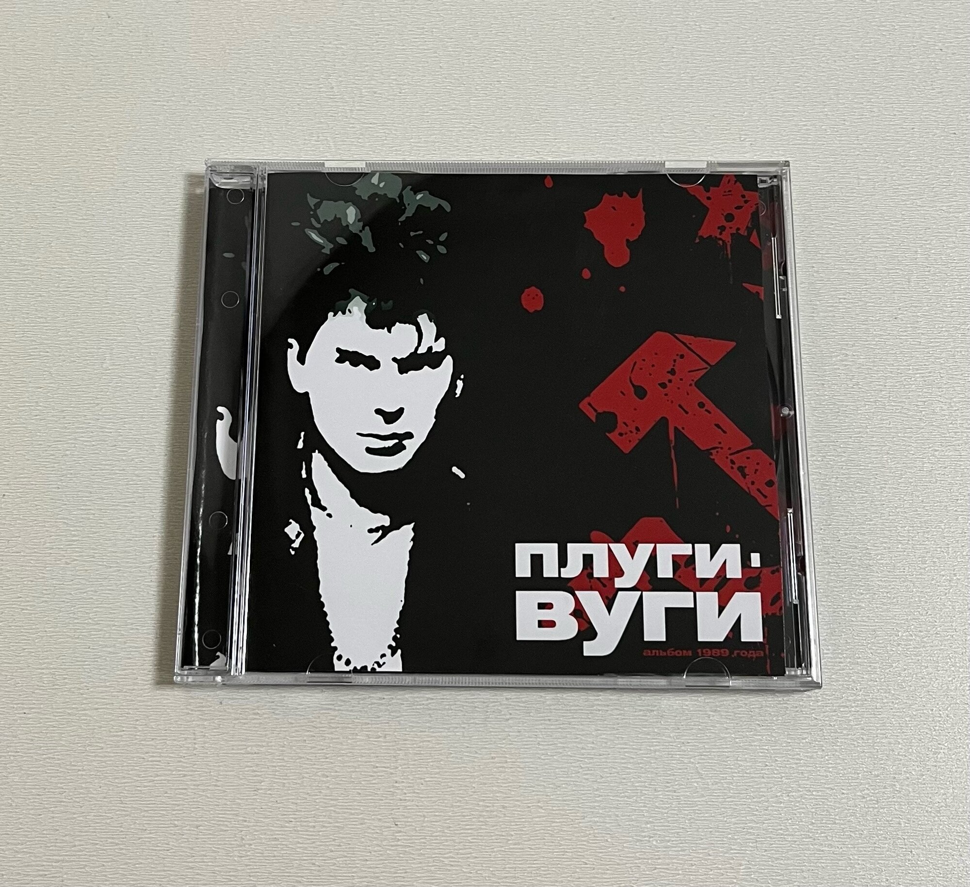 Сектор Газа. Плуги-Вуги. 1989 (CD-R)