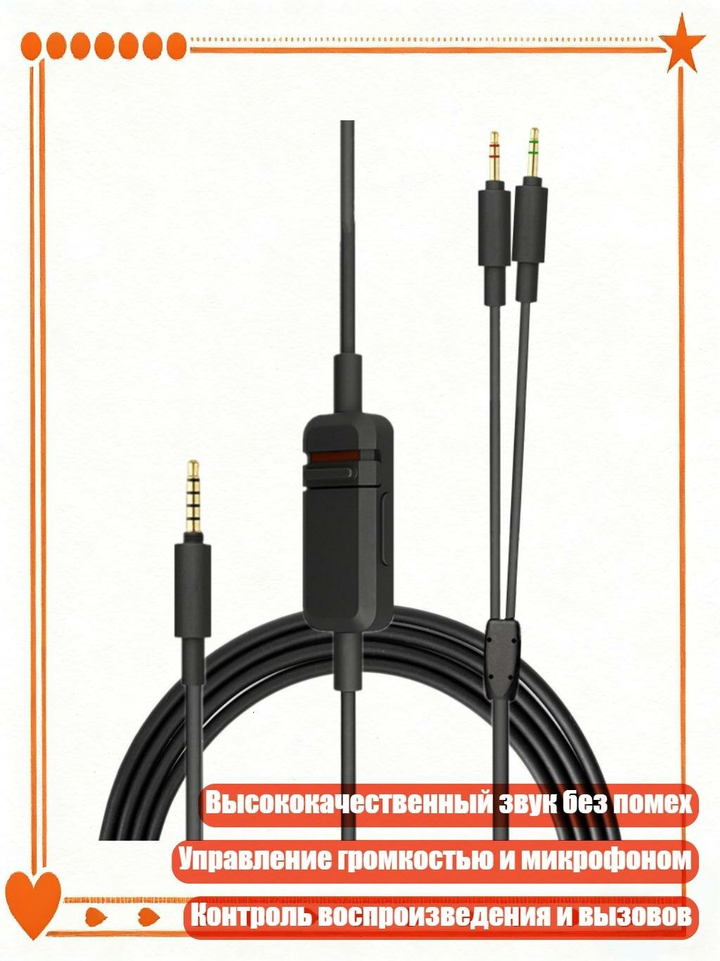 Кабель для наушников Beyerdynamic MMX300, бескислородная медь, Черный