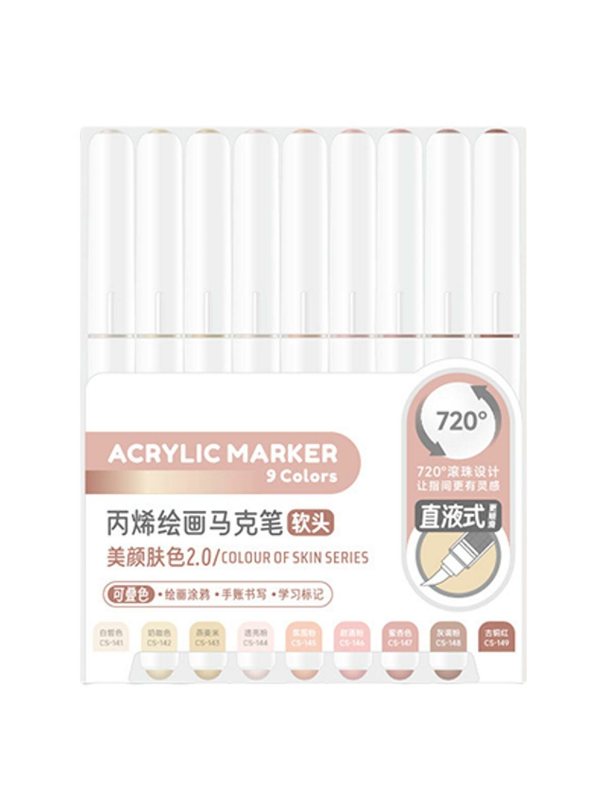 9шт Жидкий акриловый маркер, 9-цветная акриловая краска, ручка, кисть, маркер для рисования