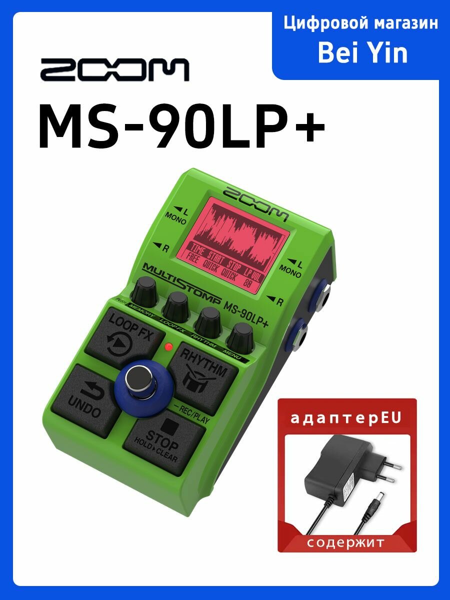 Zoom MS-90LP+ Guitar Multi Effect Мультиэффектный процессор