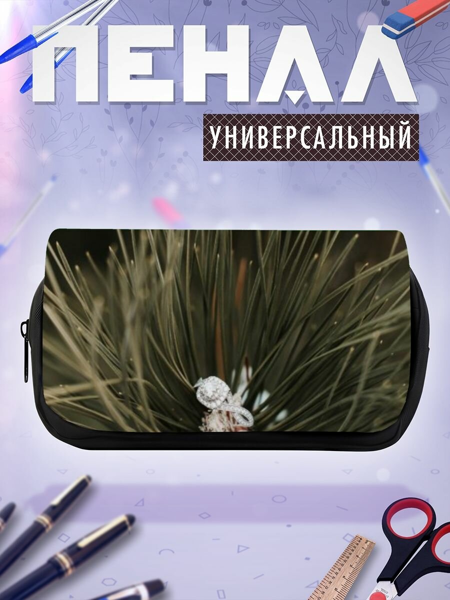 Школьный пенал кольцо сосна