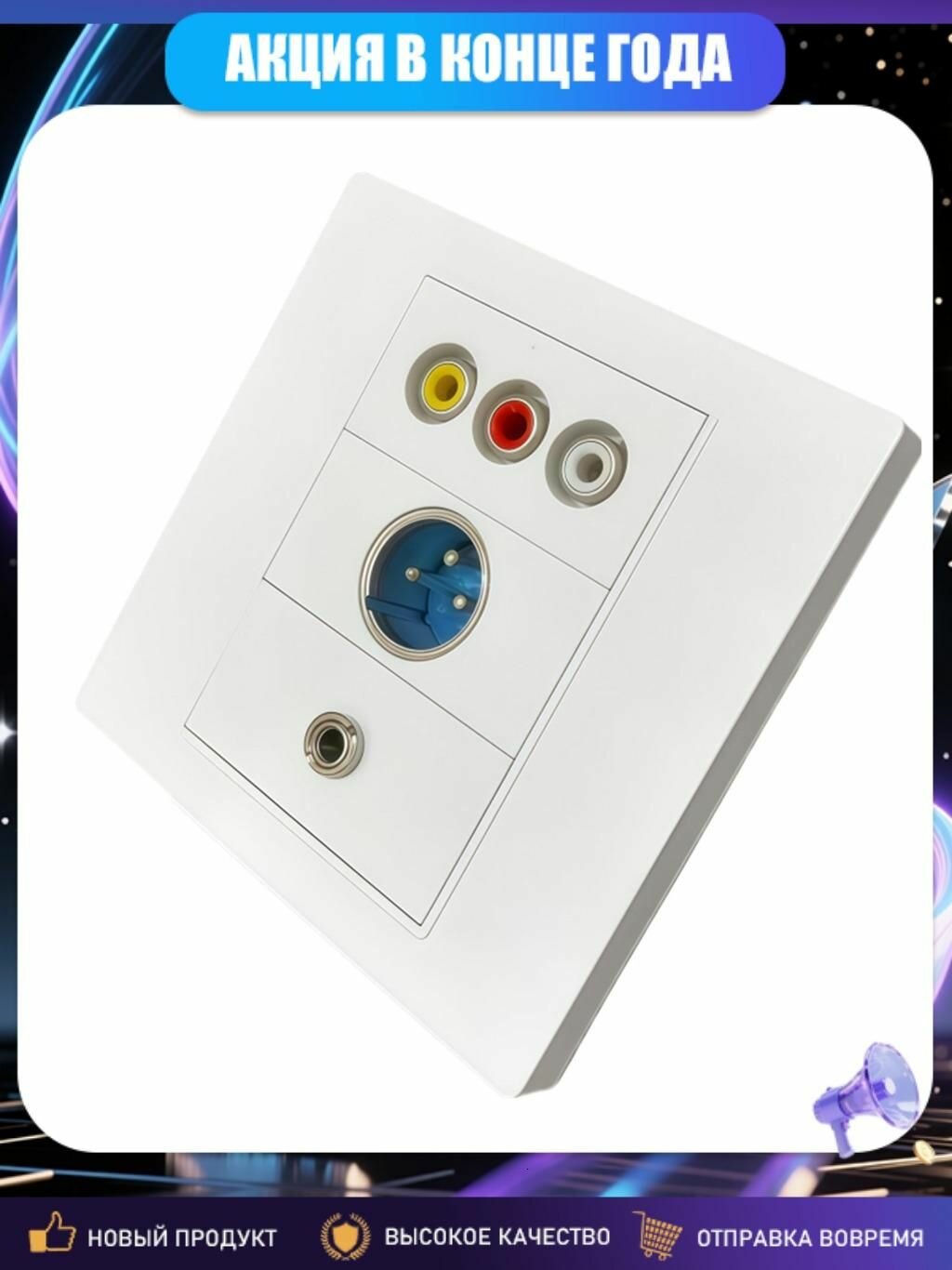 Модульная панель для розеток 86x86 мм, - 3.5mm