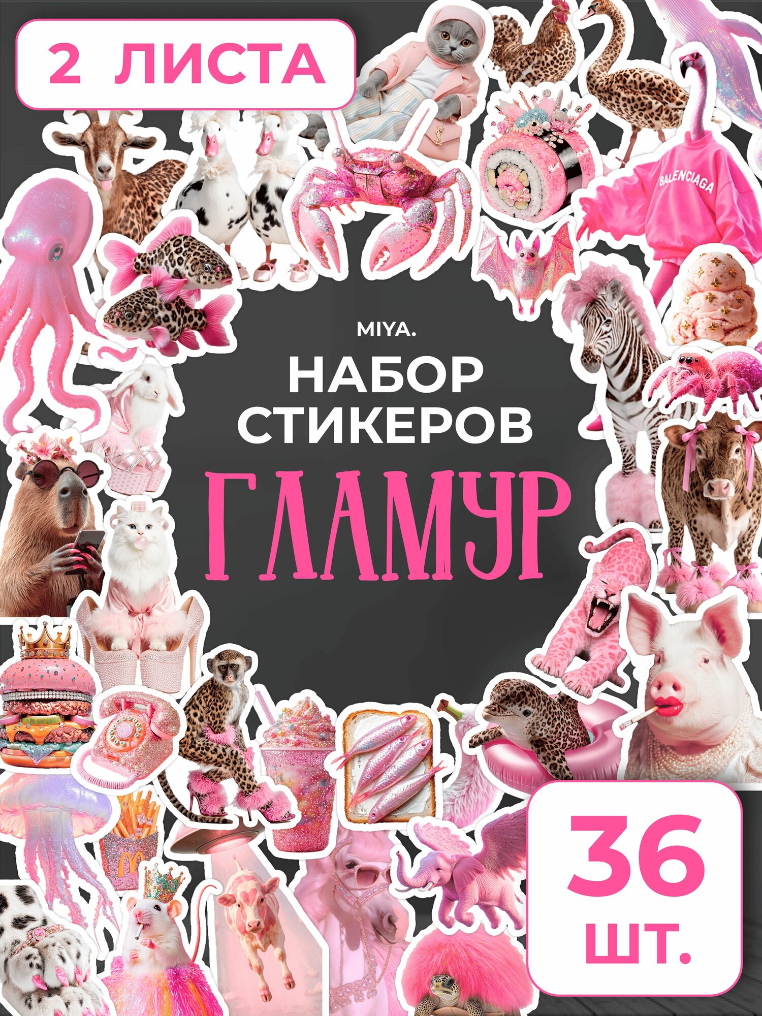 Набор наклеек для скрапбукинга Гламур 36 шт - MIYA