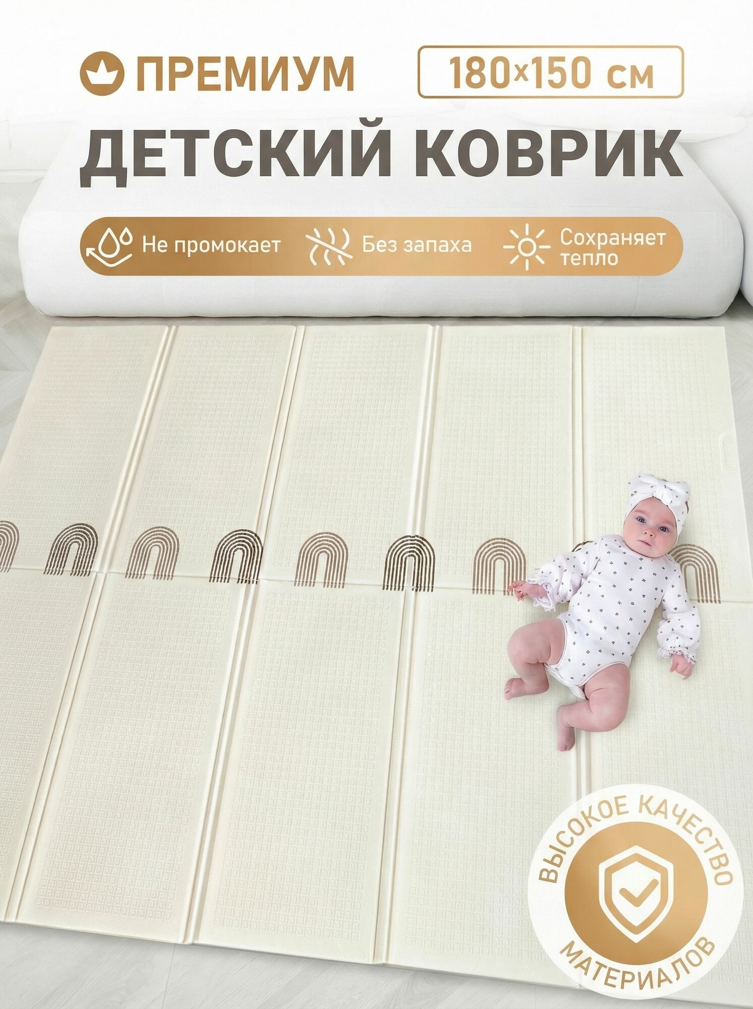 Коврик детский для ползания 180x150 MIKMEL, складной развивающий игровой двусторонний на пол для новорожденных малышей термоковрик пазл