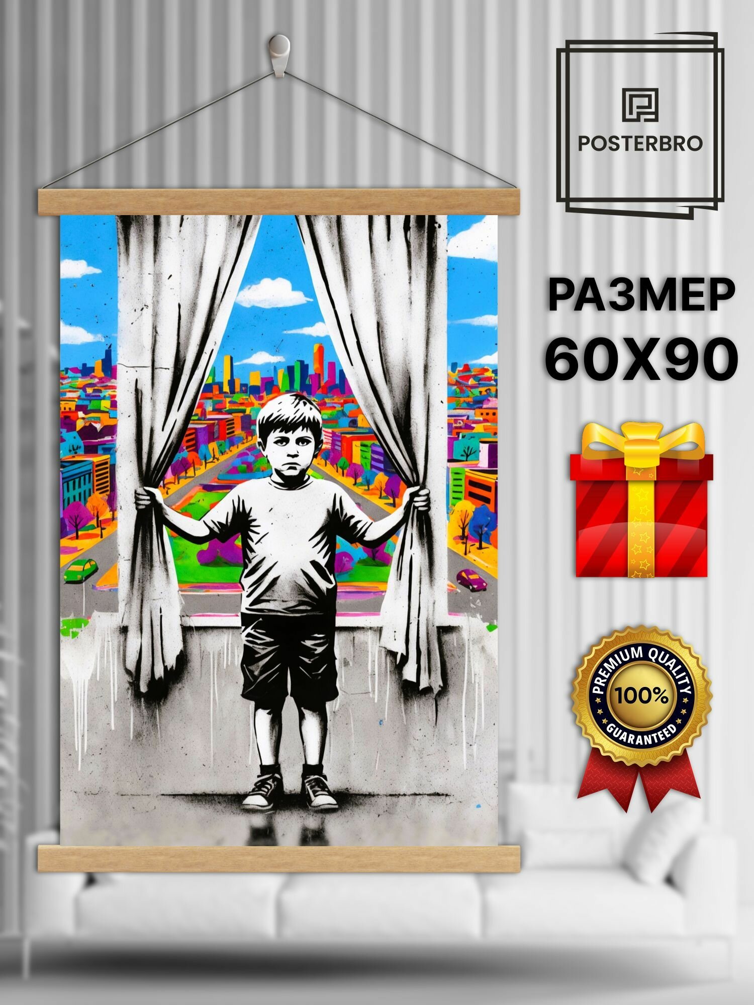 Постер на стену Posterbro интерьерный "Мальчик" 60х90 см в стиле граффити в рамке