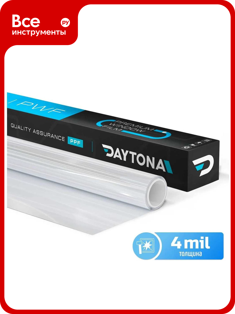 Защитная бронированная пленка на окна Daytona прозрачная 4 mil (10м х 0.75м), декоративная для дома MP1207075100