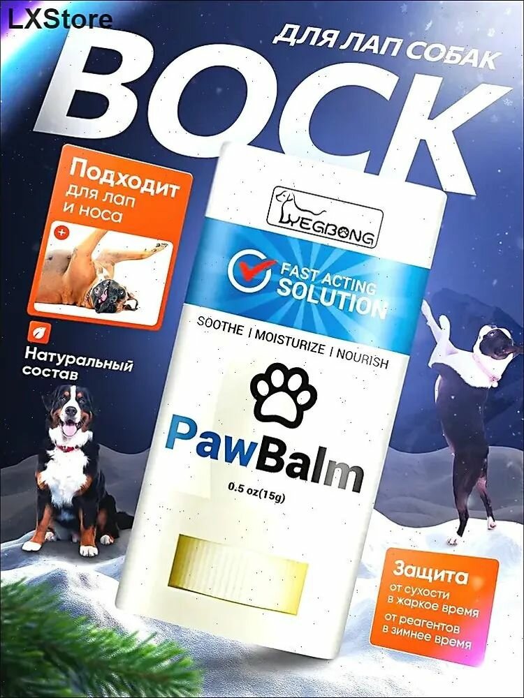 Воск для лап