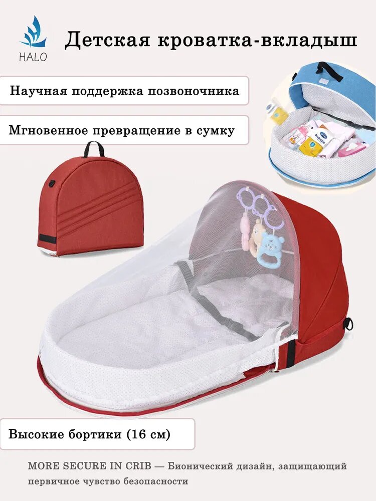 Кокон для новорожденных