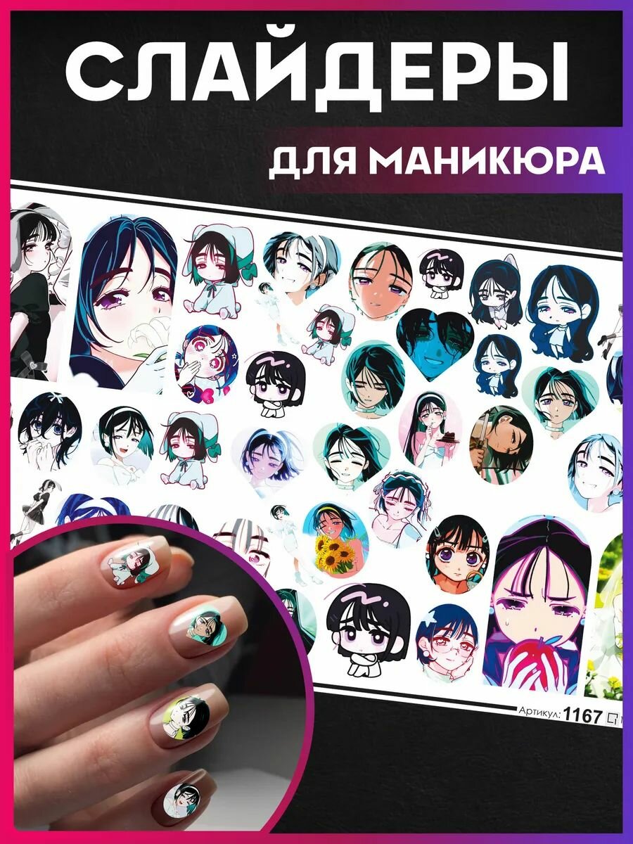 Наклейки для ногтей Alien stage Суа