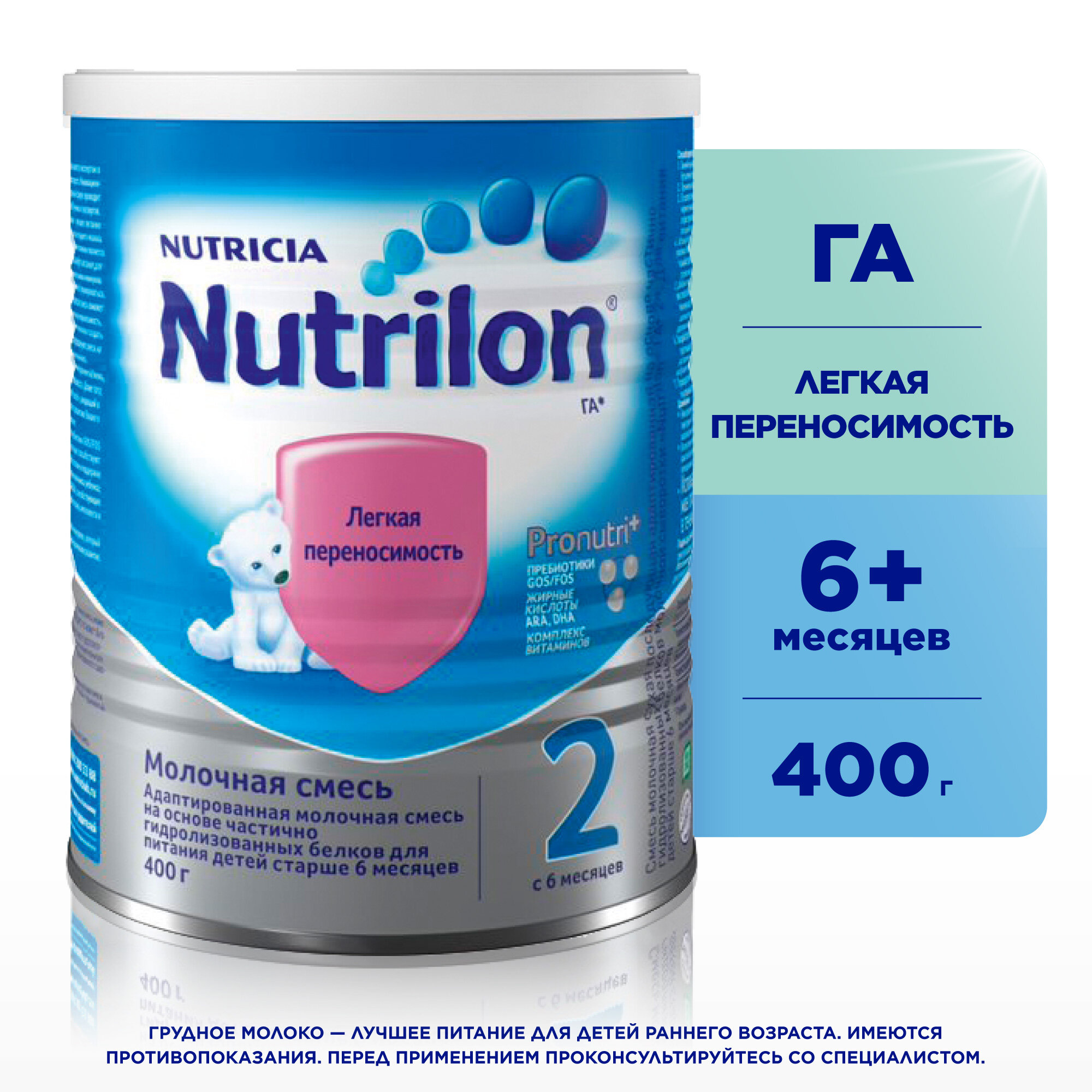 Молочная смесь Nutrilon ГА 2 с 6 мес, 400г