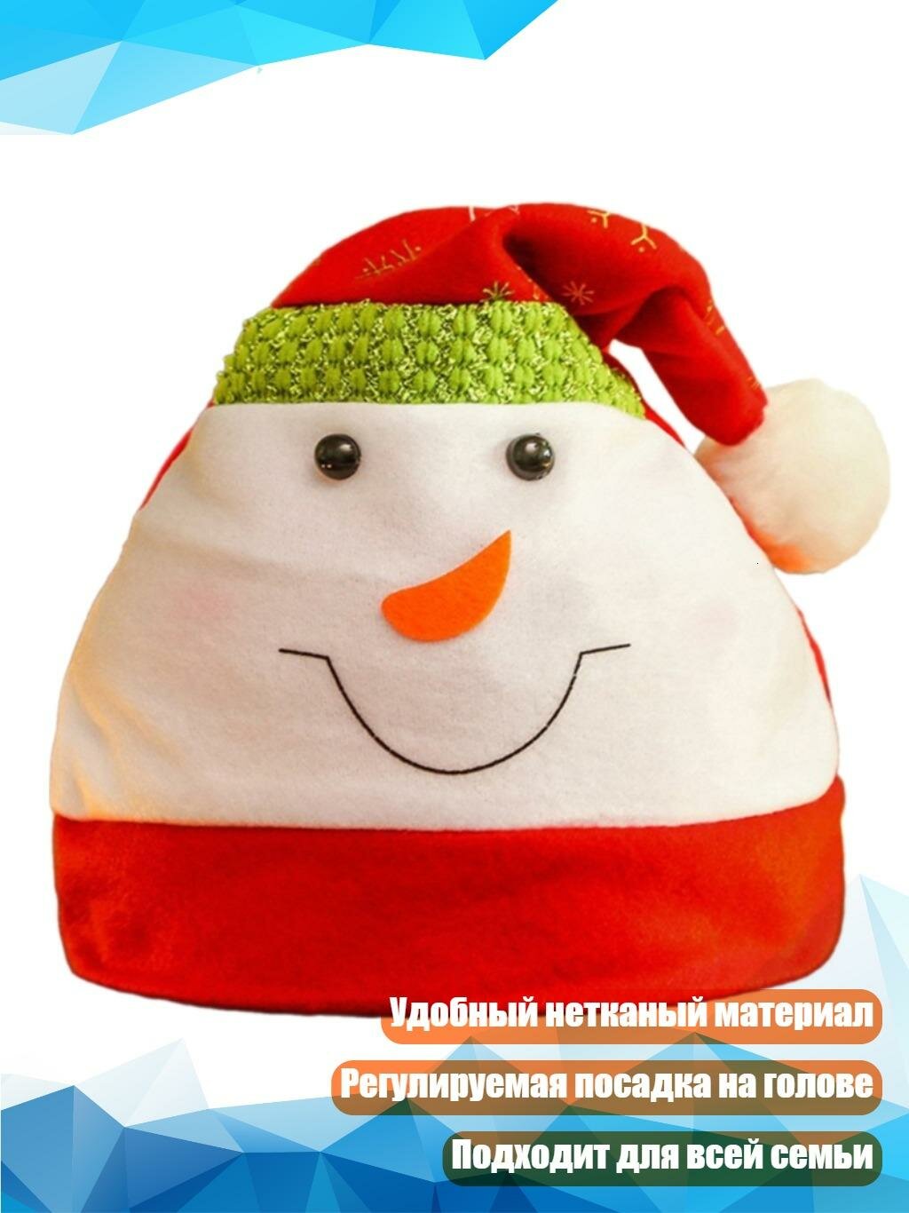 Новогодняя шапка Санты, мультяшная шляпа снеговика