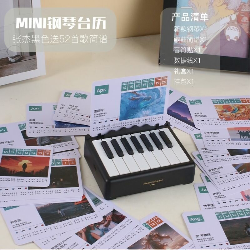 Многоцветное карманное пианино с вечным календарем, настольный календарь, играбельное и звуковое мини-пианино Taylor Swift JJ Lin