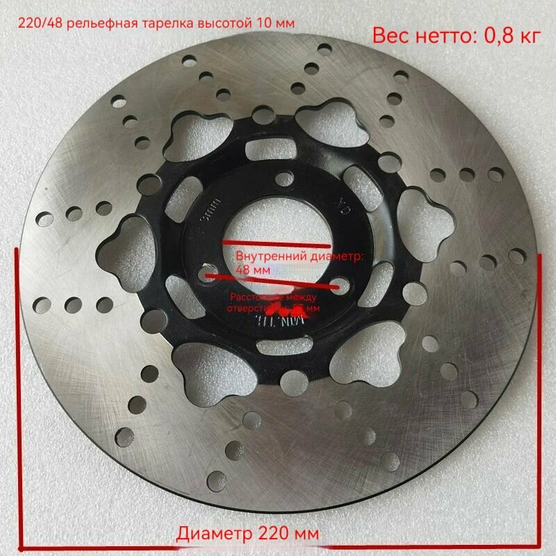 Тормозные диски, Дисковый тормозной диск для мотоцикла Диск тормозной 220/48/3.5 мм, вогнутый-конvex Шляпка , 10 отверстий, шаг отверстий 70 мм, внутренний диаметр 58 мм