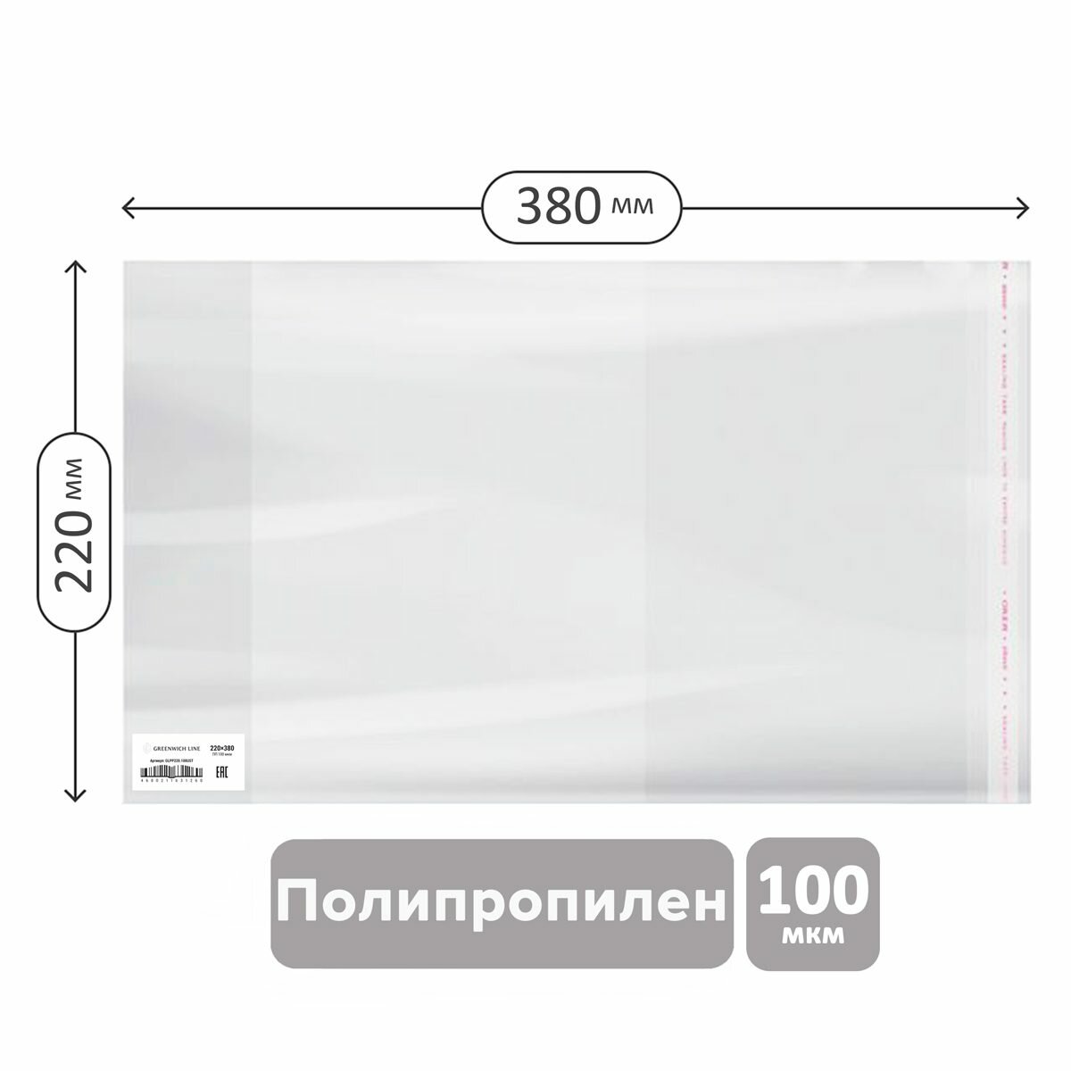 Обложка для дневников и тетрадей Greenwich Line, 220x380мм, 100мкм (GLPP220.100UST), 50шт.