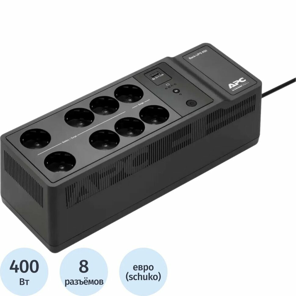 ИБП APC Back-UPS BE650G2-GR 650ВА/400Вт черный, 2426502