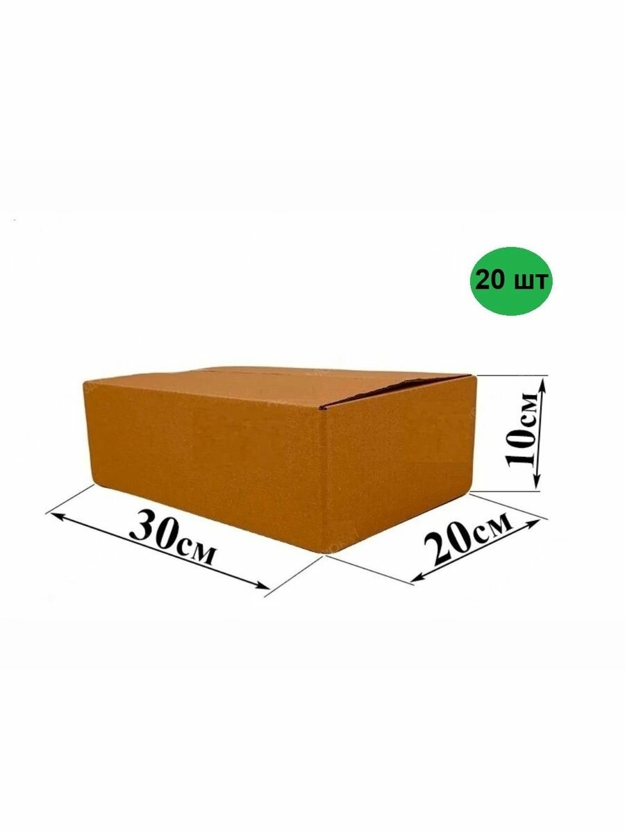 Картонные коробки 30х20х10 см (Т23) 20 шт