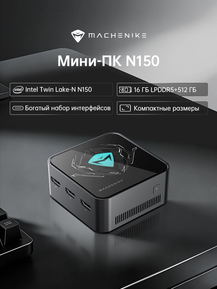 Machenike Мини-ПК N TL24 , 16 ГБ ОЗУ, 512 ГБ SSD