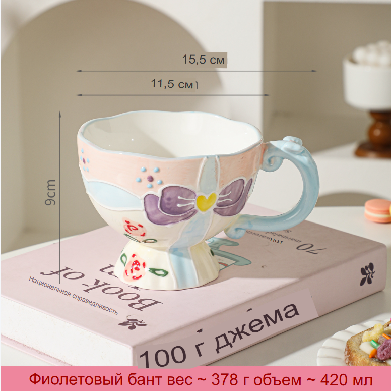 Симпатичная керамическая кофейная чашка-молочник с голубым бантом 401-500 мл