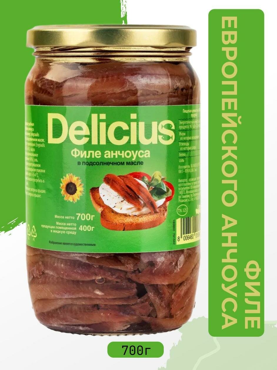 Филе анчоуса Delicius в подсолнечном масле, 700 г.