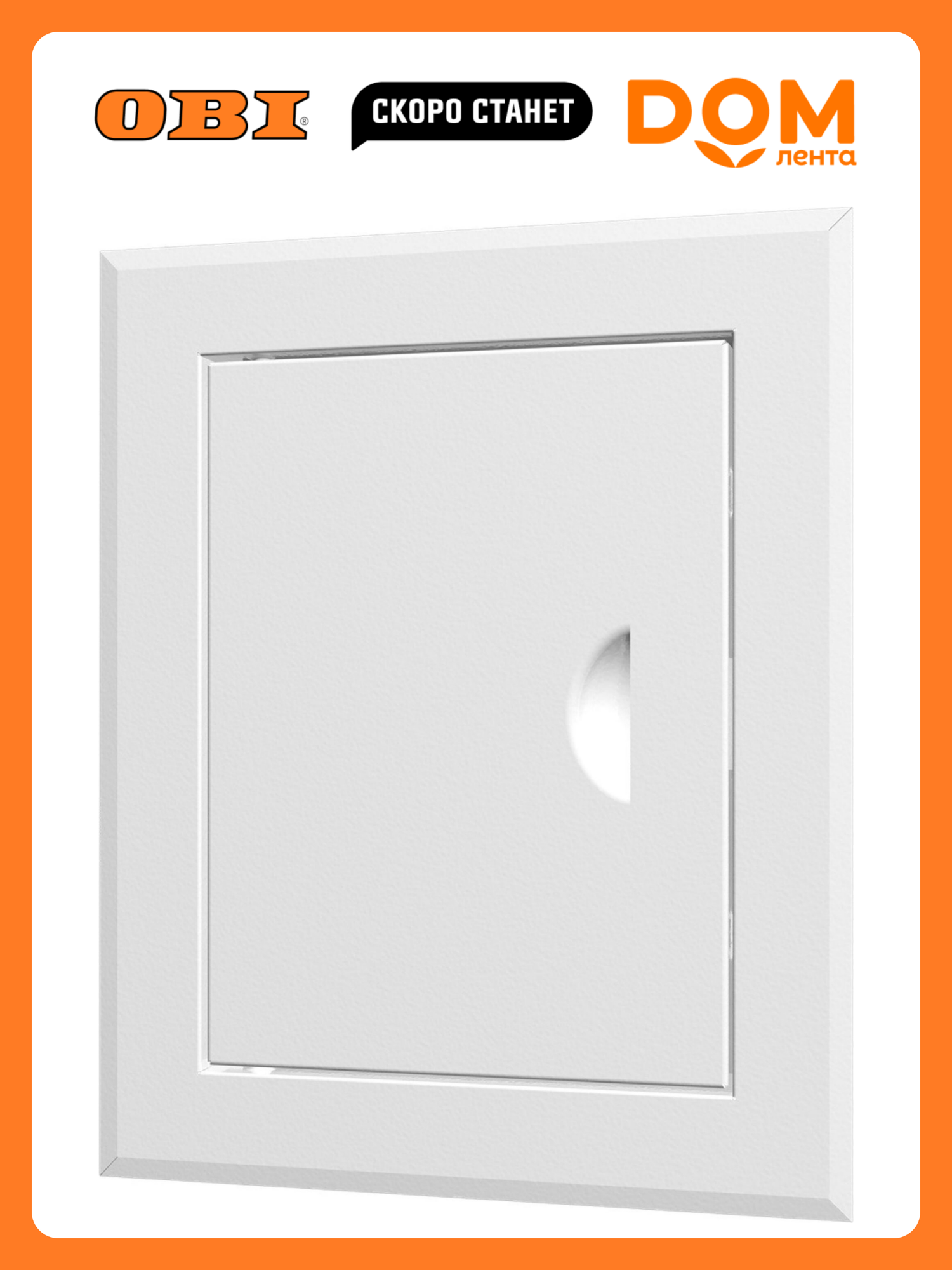 Люк ревизионный EVECS ERA, 260x360мм, стальной, под плитку, белый