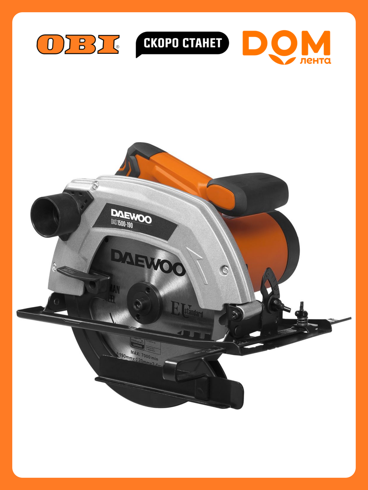 Дисковая пила DAEWOO DAS 1500-190, пила с пылесосом, 190мм, 1500Вт, 4800об/мин
