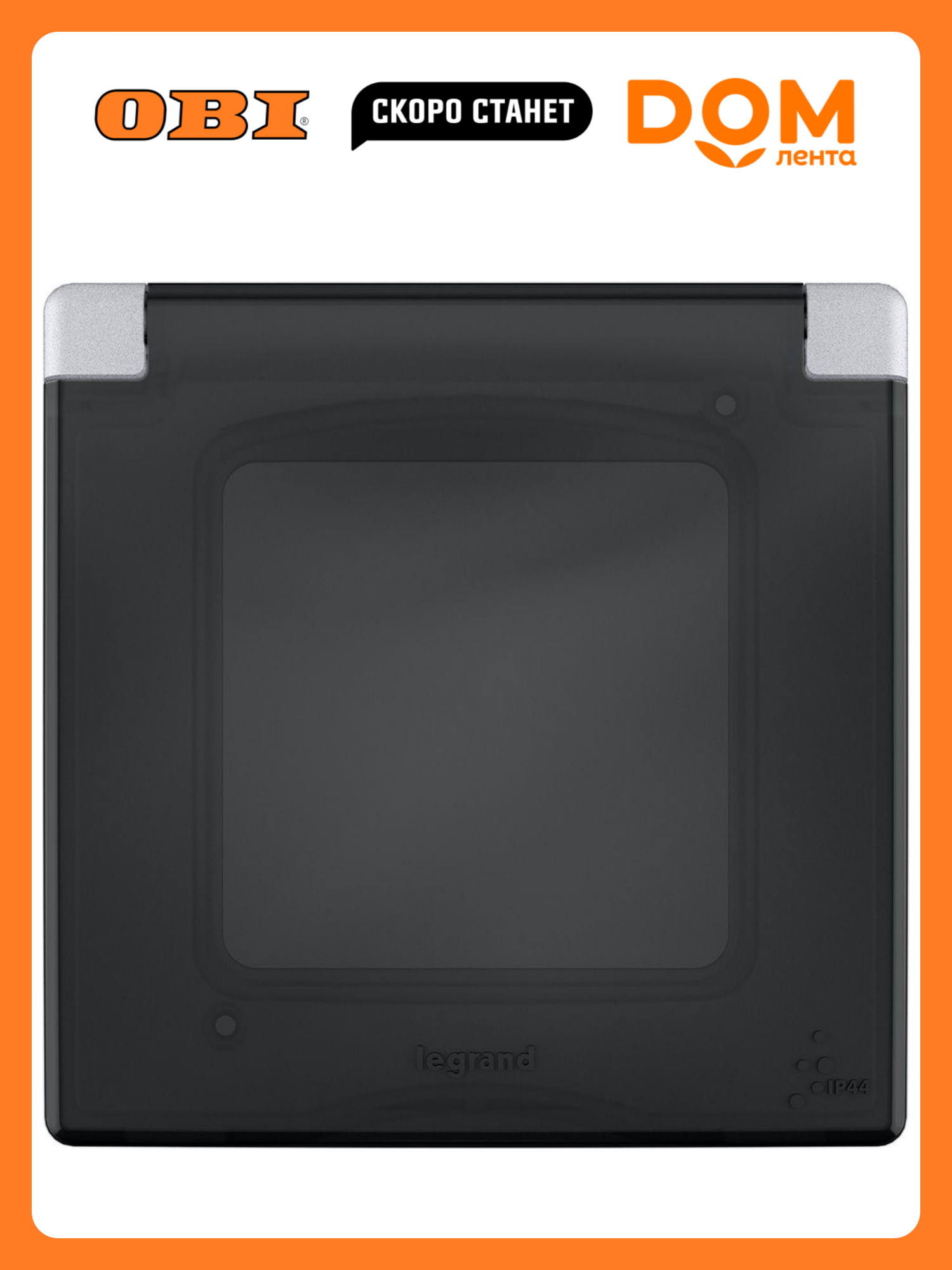 Рамка Legrand Inspiria, алюминий, IP44, ударопрочная, с защитной крышкой, серебристая