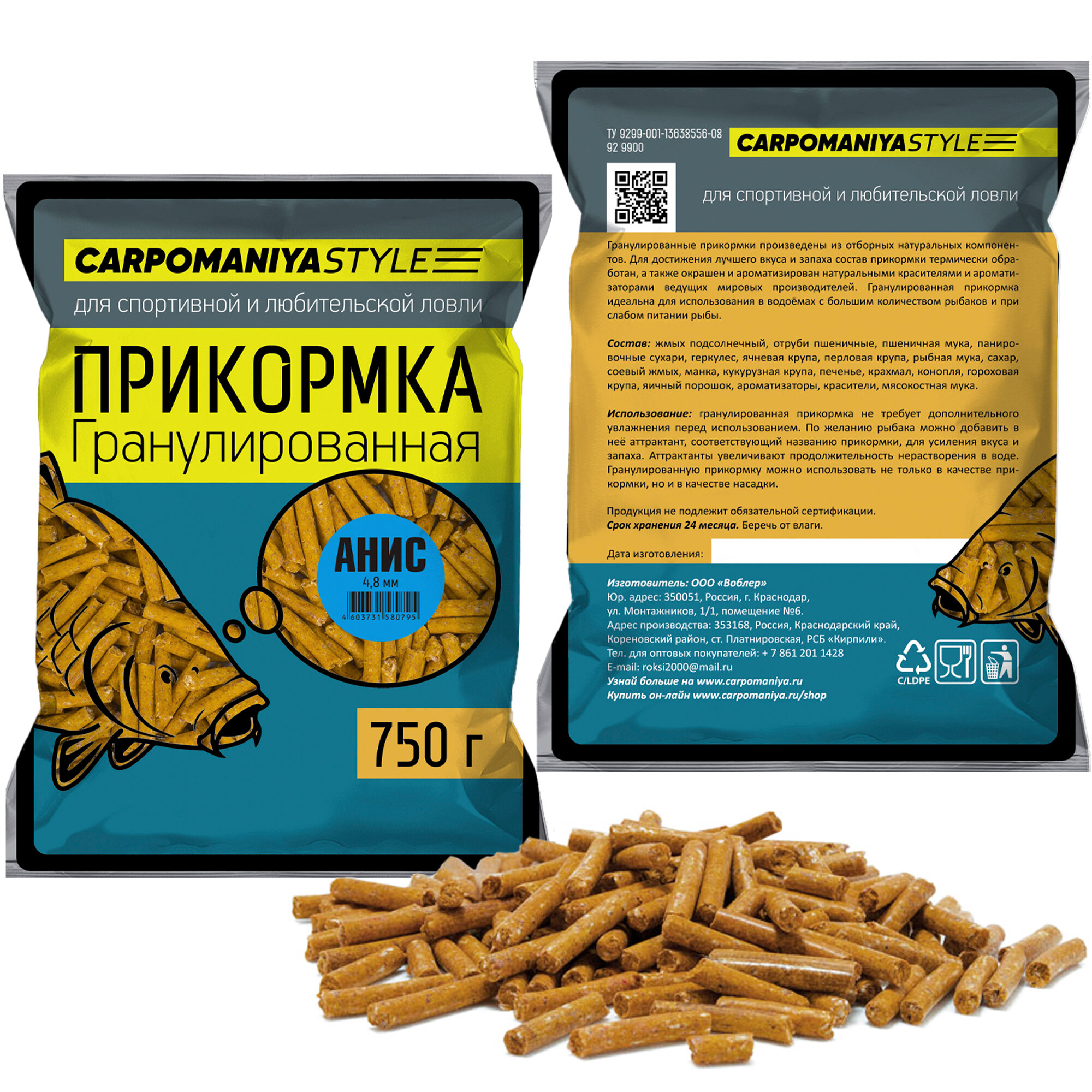Прикормка серия Гранулы Анис 4,8мм 750г