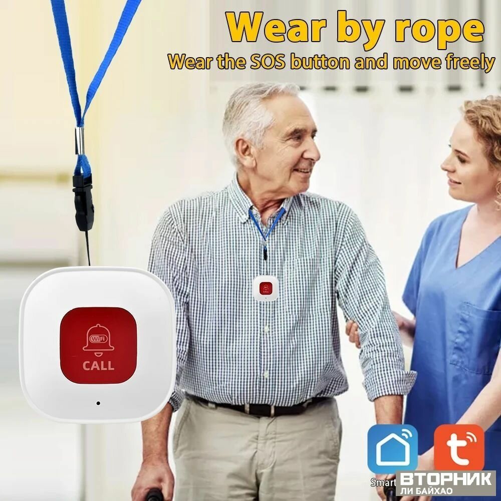 Беспроводная кнопка экстренного оповещения с WiFi, предназначенная для пожилых людей, пациентов и детей, передает сигнал на телефон, бестселлер