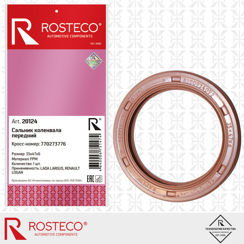 Сальник коленвала передний RENAULT Рено Логан 20124 ROSTECO