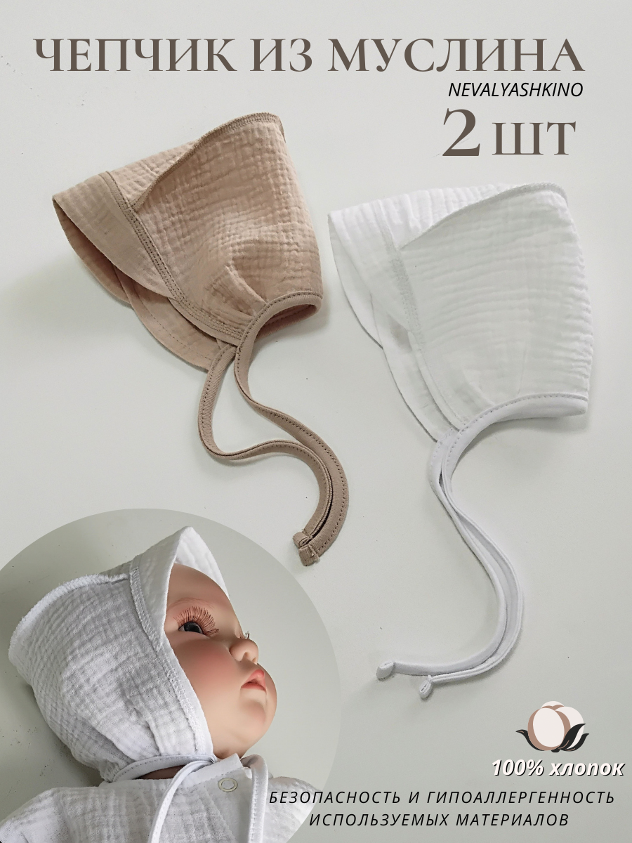 Чепчик для детей