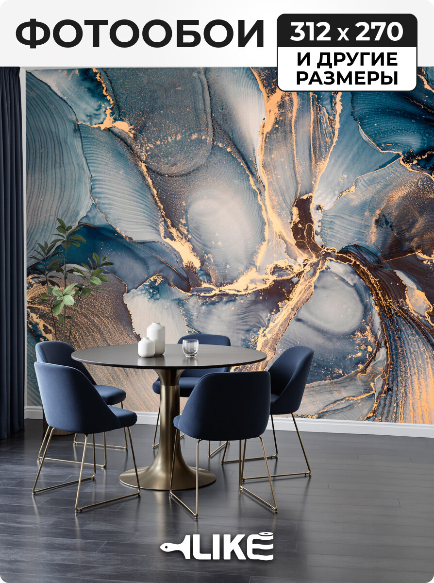 Фотообои 312х270 см Флюиды fluid art и мрамор / обои флизелиновые на стену в спальню, на кухню, в гостиную 14 (можно обрезать до 300х270, 300х250 см)