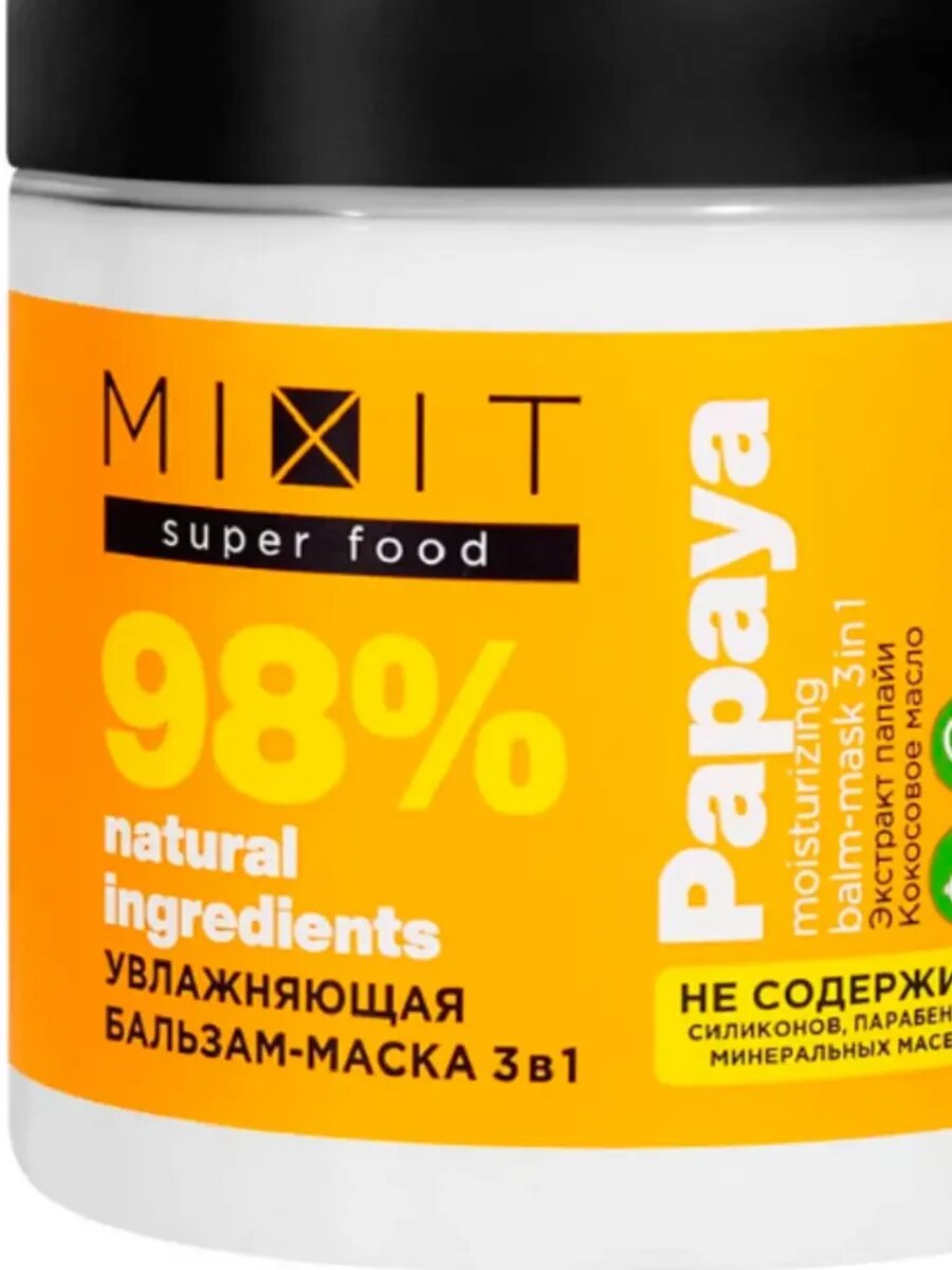 Увлажняющая бальзам-маска 3 в 1 «папайя», 500 мл