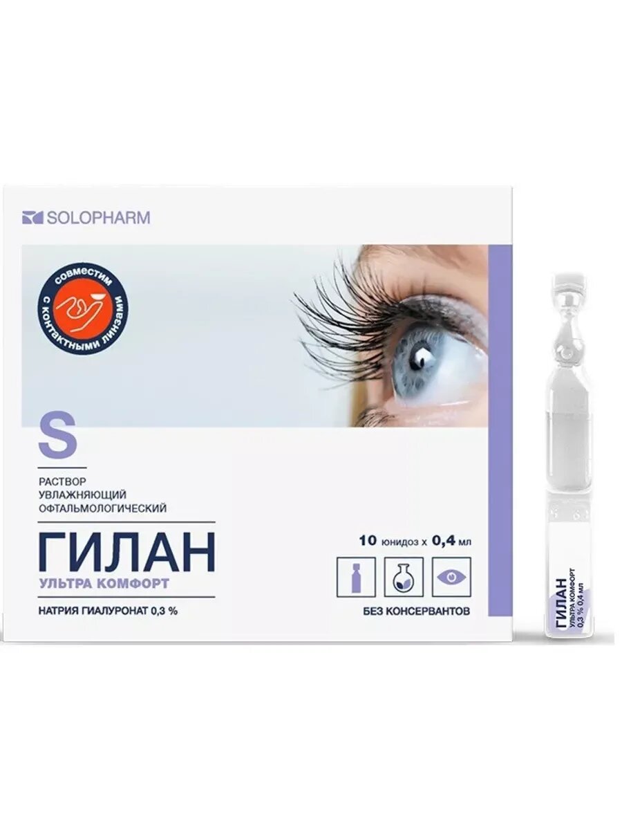 Раствор для глаз ультра комфорт 10тюб. по 0,4 мл - 1 уп.