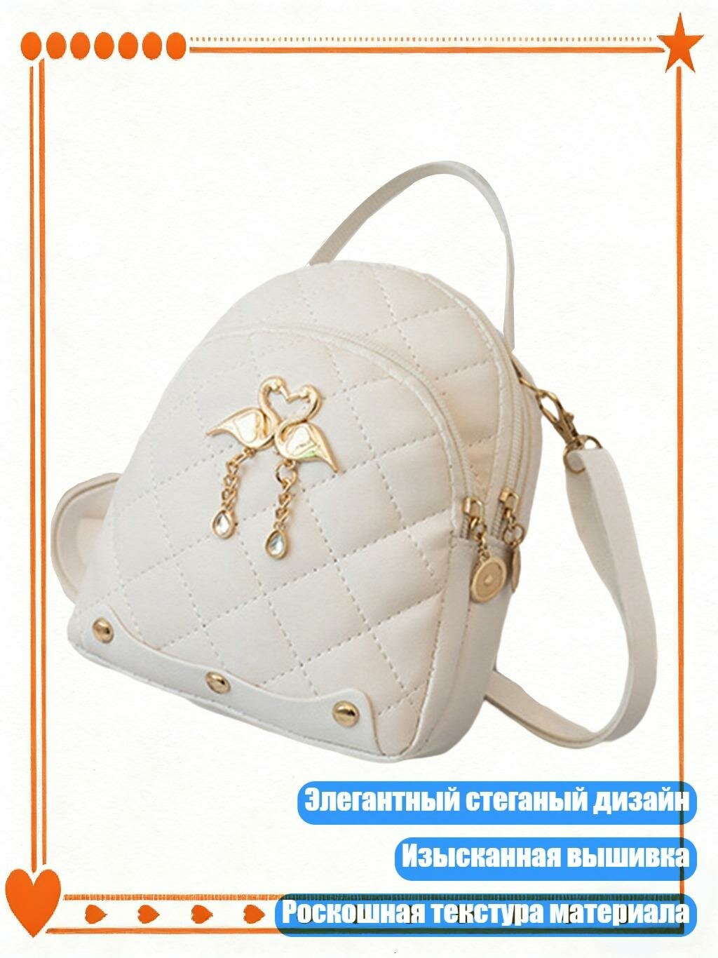 Элегантный стёганый рюкзак из ПУ, Белый