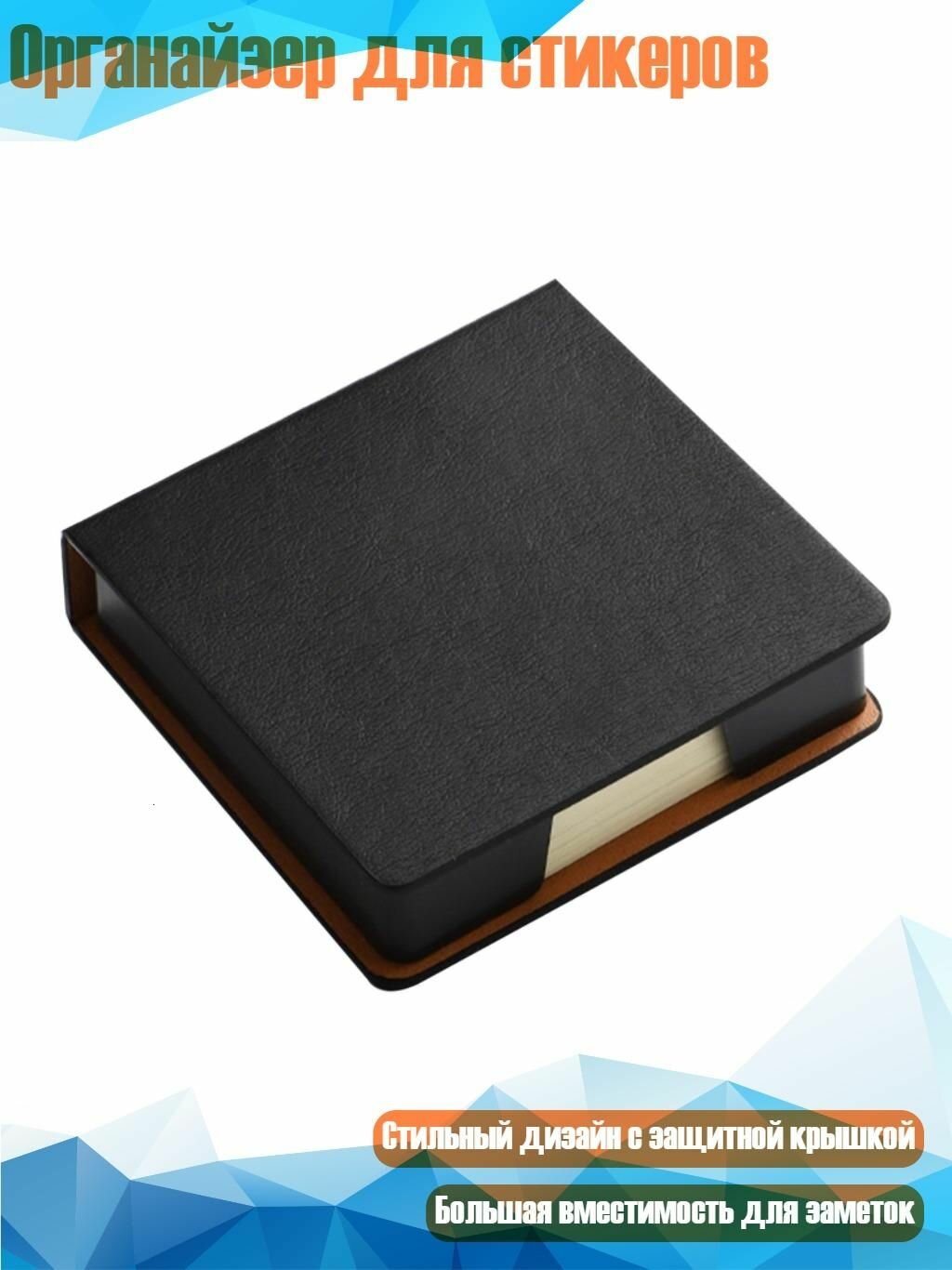 Органайзер для стикеров, Черный - Масляный край