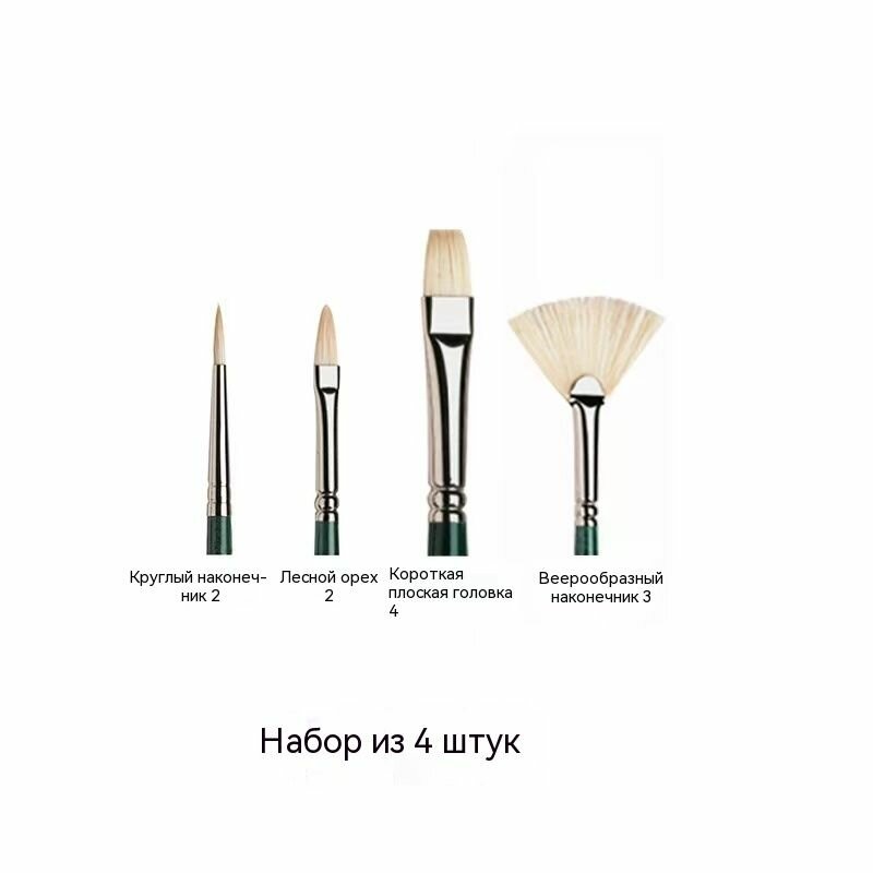 Набор кистей для рисования