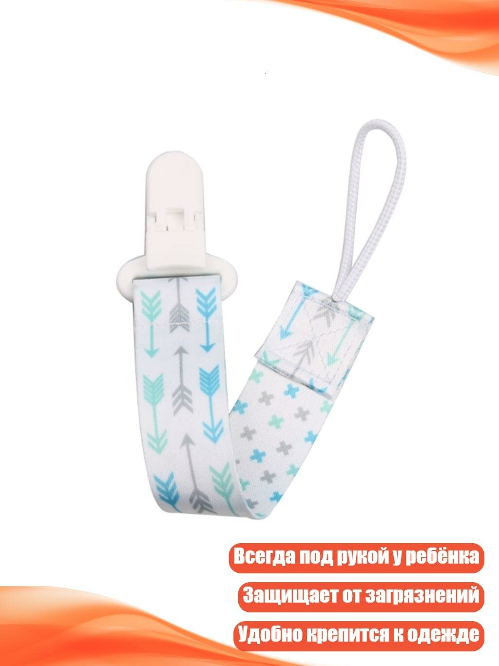 Клипса для соски с мультяшным рисунком, A66