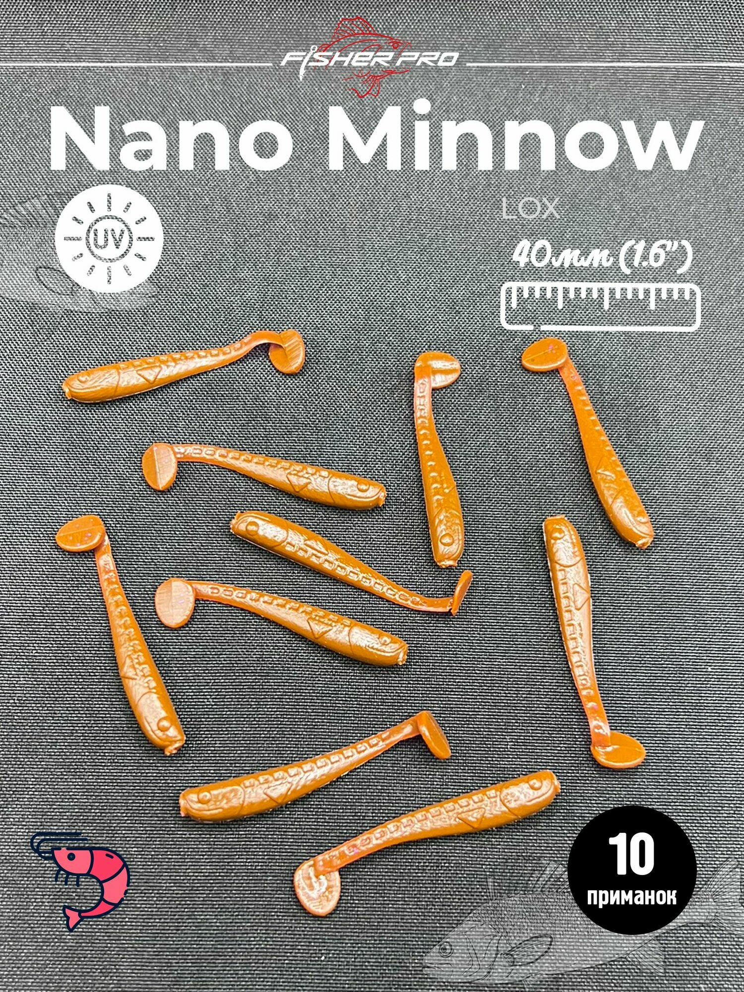 Силиконовая приманка FisherPro Nano Minnow 40 мм, виброхвост малёк съедобная с ароматом креветки искусственная наживка на щуку судака окуня для зимней и летней рыбалки, цвет: LOX, 10 шт