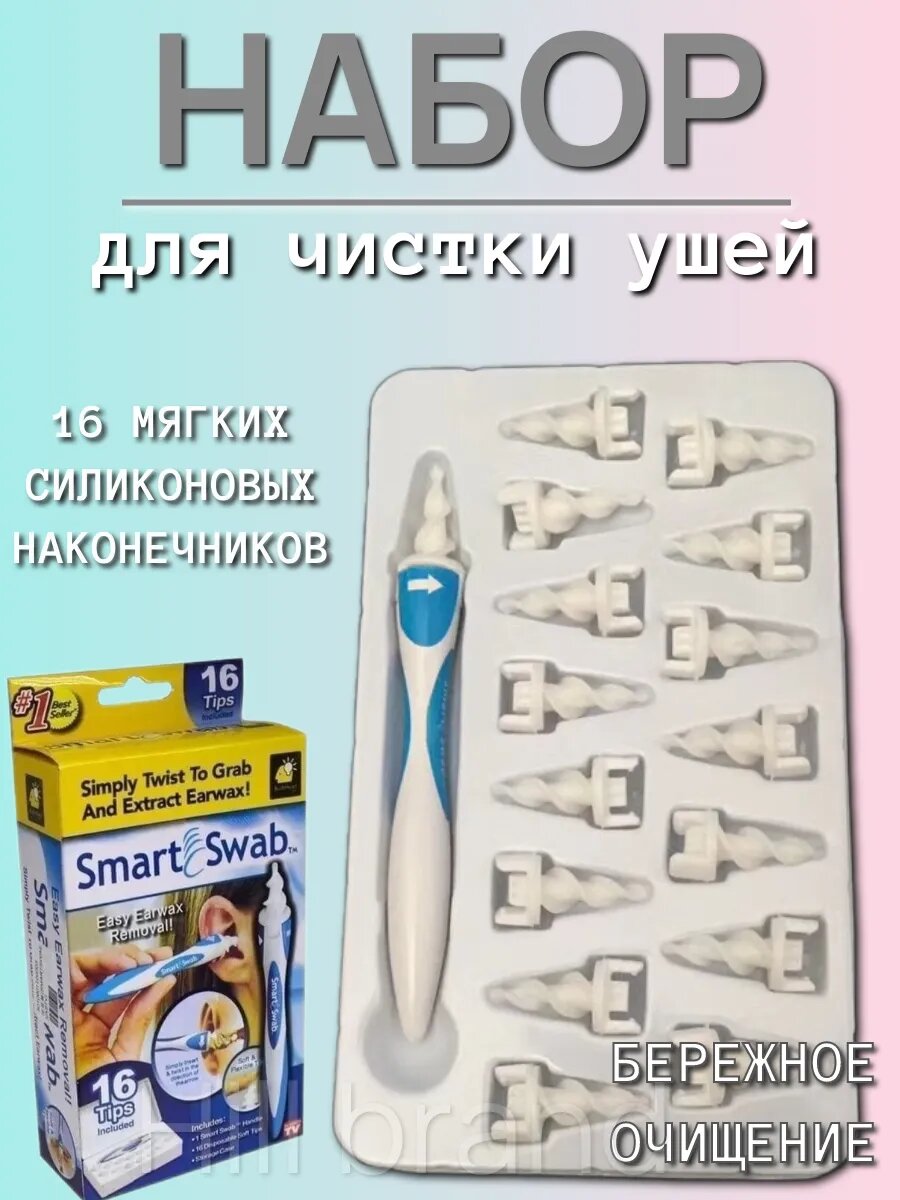 Набор для чистки ушей ушные палочки инструменты