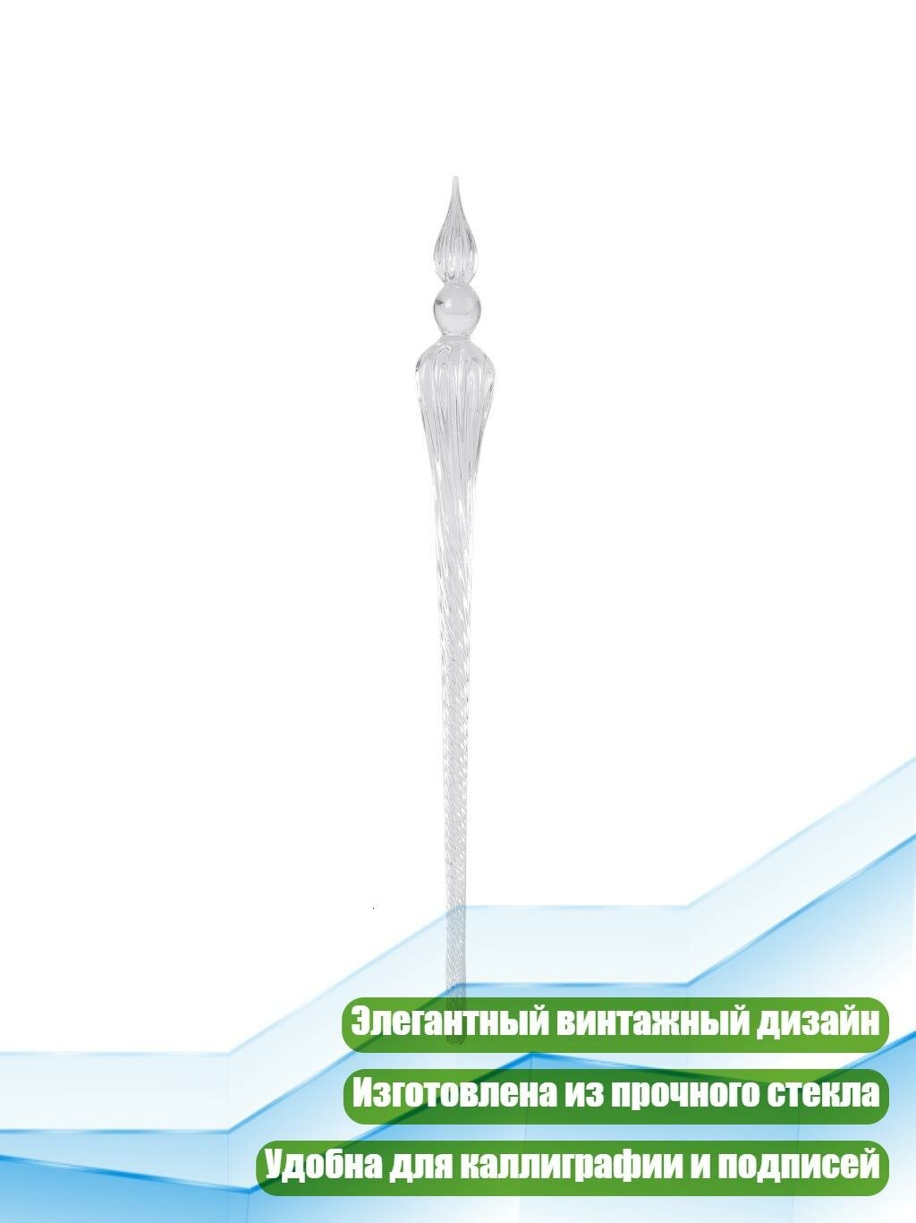 Винтажная авторучка со стеклянным резервуаром, Белый