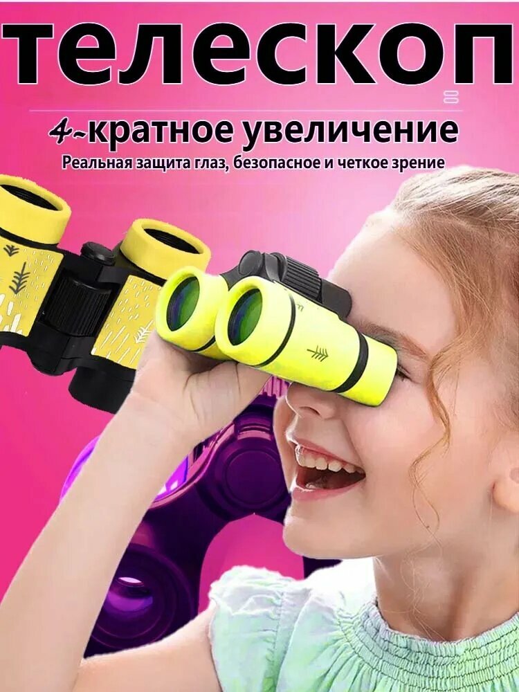 Детский телескоп, образовательный, с высоким разрешением, цветной нескользящей ручкой, оптической стеклянной линзой