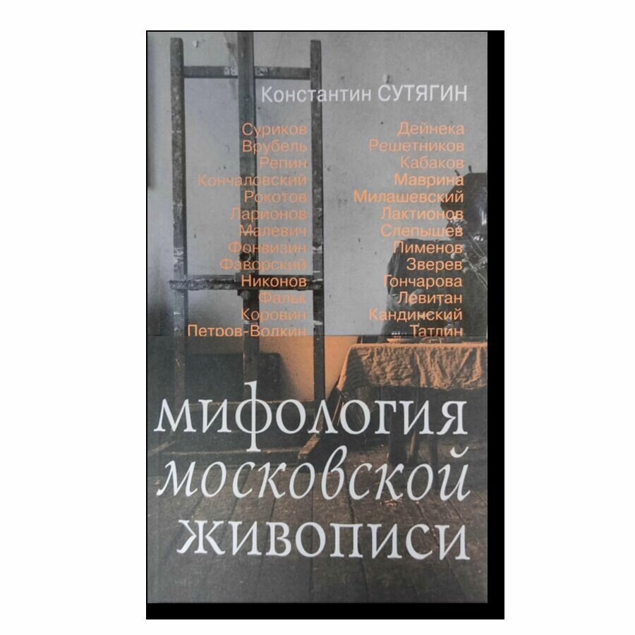 Книга "Искусство видеть"