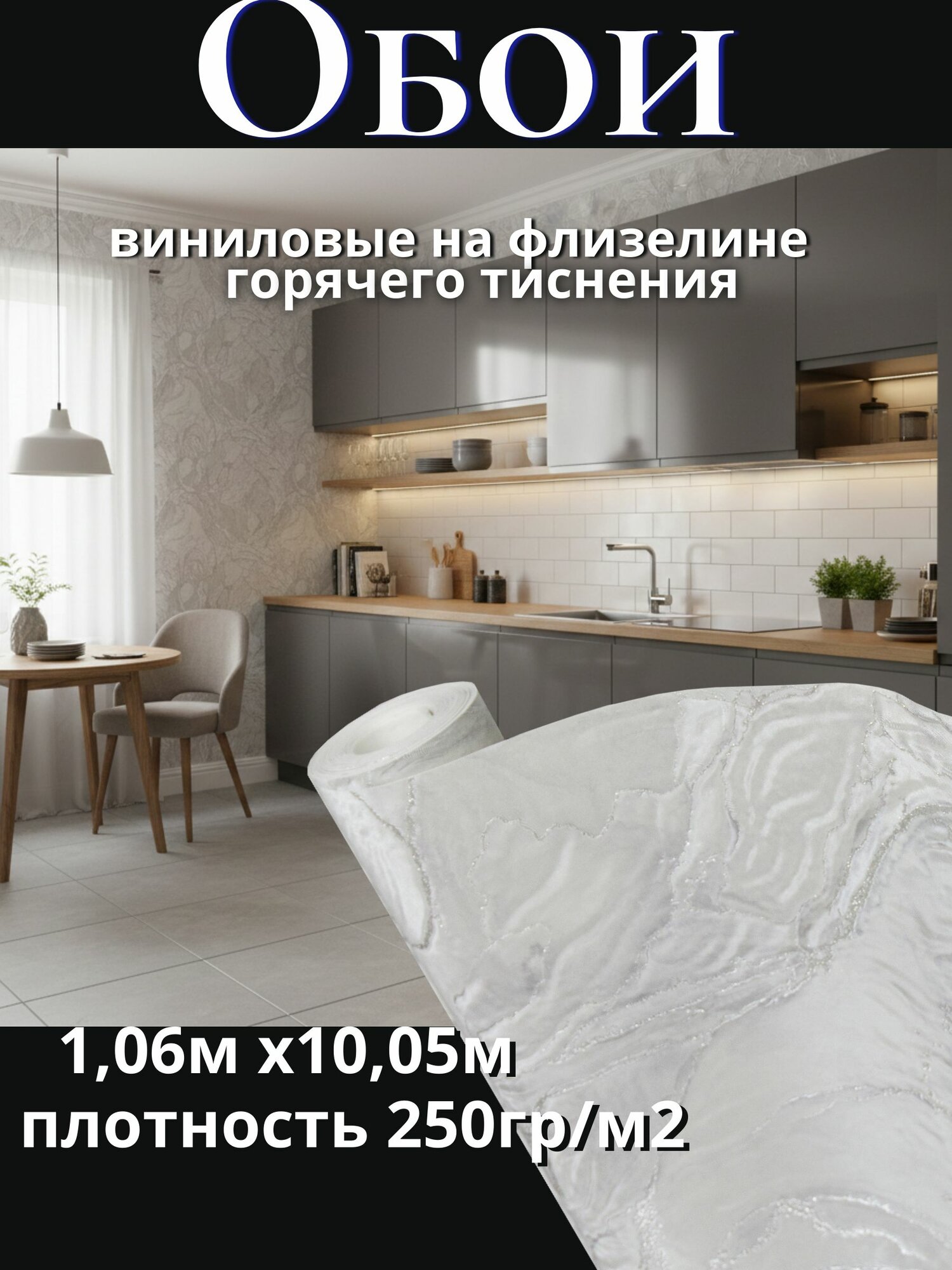 Обои виниловые WallDecor "Мраморный шёлк", флизелиновые, горячее тиснение, 1,06 м