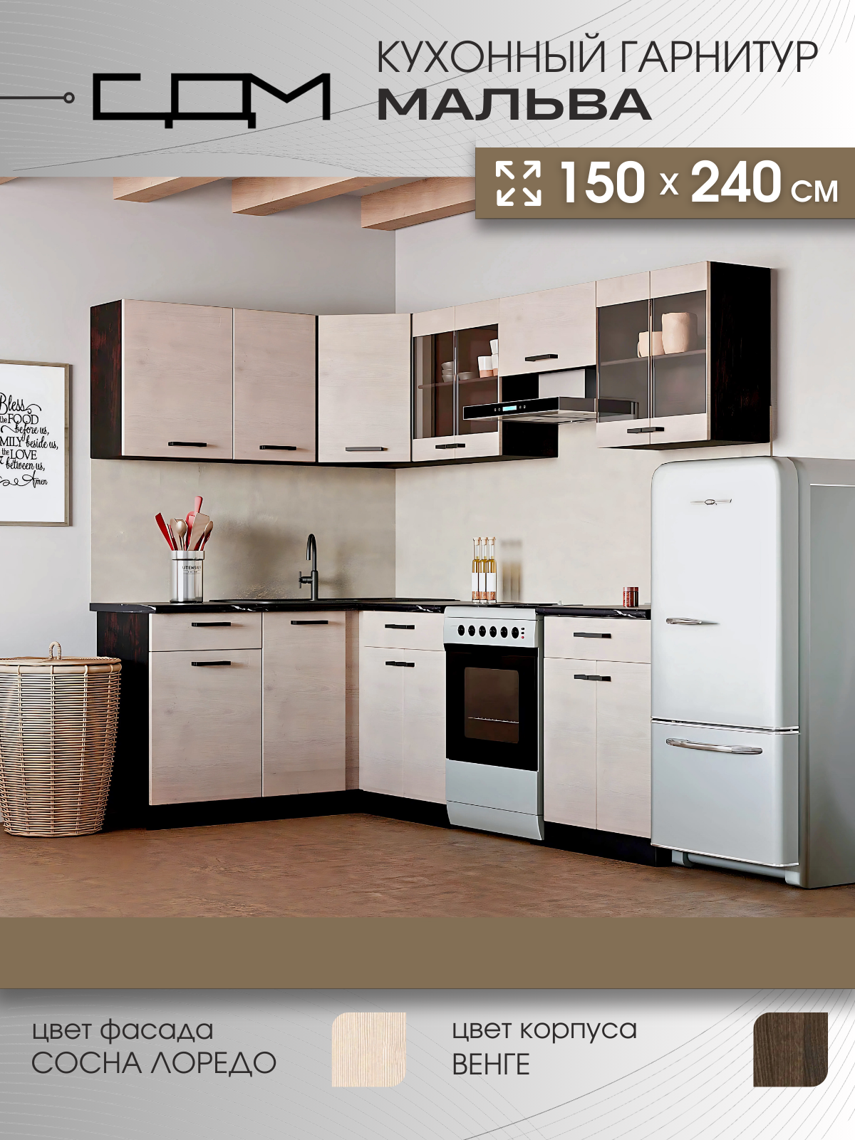 Кухонный гарнитур угловой "Мальва" Без Столешницы, ЛДСП, 1,5х2,4 м