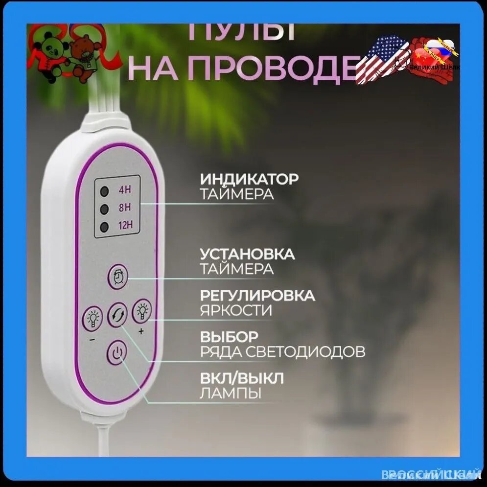 Фитосветильник — фото 1