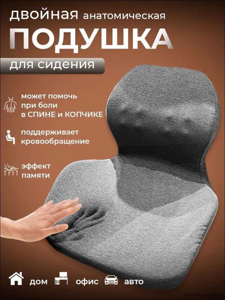 Подушка на стул 4dpmwxyr 41x45 см
