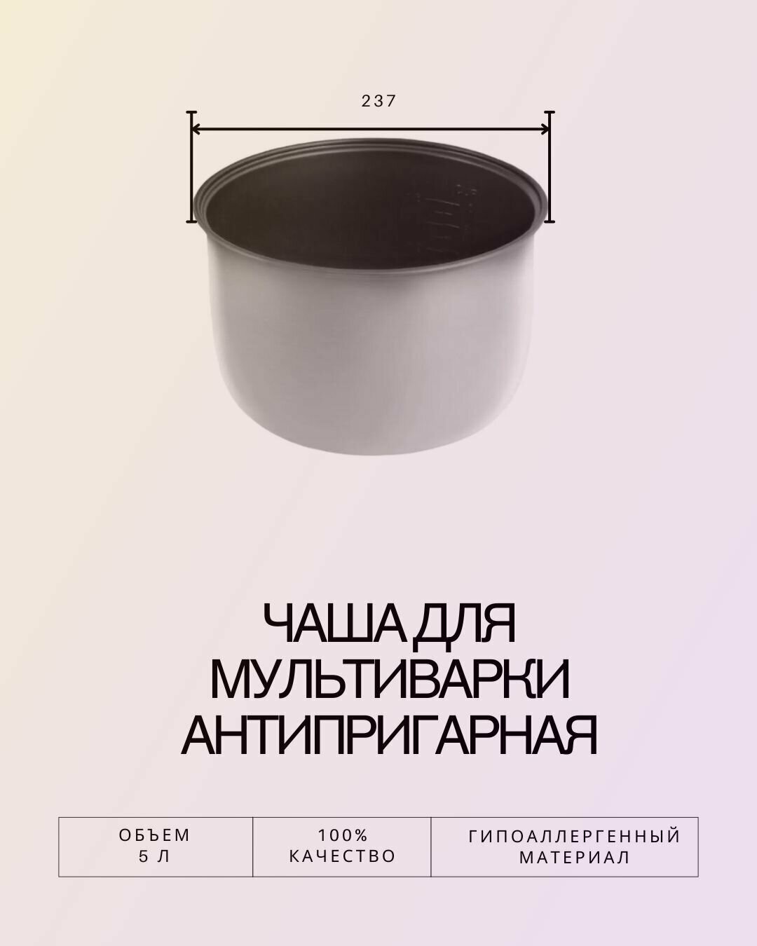 Чаша мультиварки для Moulinex MK706